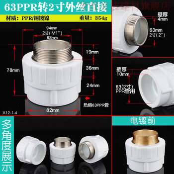 奢德PPR20/25/32/40/50/63/75外丝直接变径异径转接头PPR水管管材配件 63PPRR转2寸外丝直接【图片 价格 品牌 报价】-京东