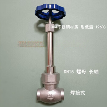 DN15DN20DN25DN40不锈钢低温截止阀DJ61F-40P焊接液氧液氮LNG阀门 DN15 螺母【图片 价格 品牌 报价】-京东