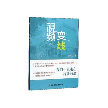 *变线 好商汇 管理 9787512213081