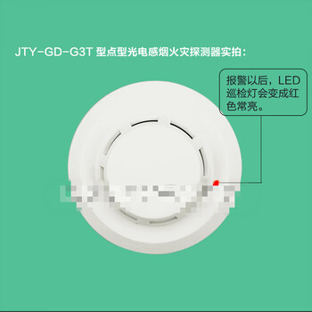 JTY-GM-GST9611点型光电感烟火灾探测器 海湾9611烟感探测器 烟感+底座【图片 价格 品牌 报价】-京东