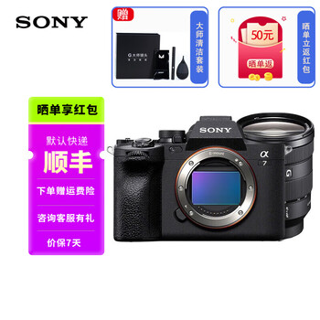 索尼（SONY）ILCE-A7M4/a7m4全画幅微单数码相机 约3300万有效像素 4K视频录制 A7M4+24-105mm F4【图片 价格 品牌 报价】-京东