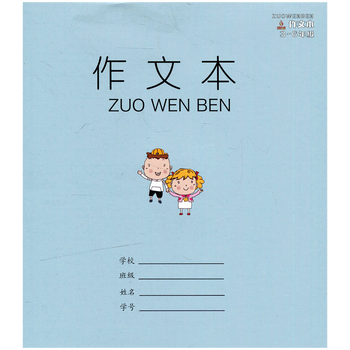 作文本 小学3-6年级（5本装）学校作业本 江苏小学教材教辅 新华书店正版