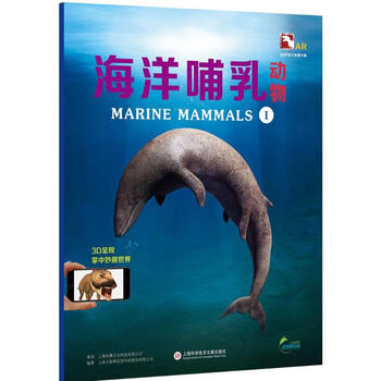 AR全息绘本盖亚斯星球 上海玉屋粟信息科技股份有限公司 编著 少儿科普 