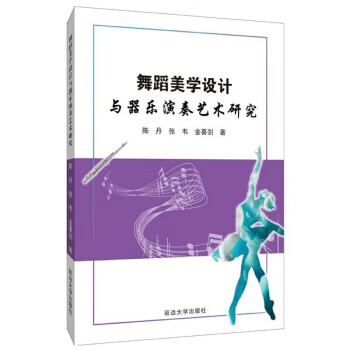 在线社区开放性对消费者信息分享行为影响机理：基于社会影响视角【保证正版】