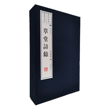 草堂诗余（宣纸线装 一函3册 文华丛书）