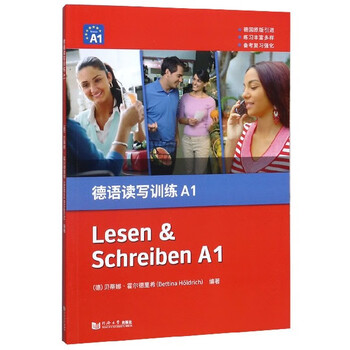 德语读写训练(A1)