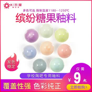 水流星陶艺釉料陶瓷浅色系缤纷糖果釉颜色釉中温釉料1180-1250度 影青色【5斤一桶装】