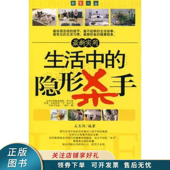 别让压力毁了你 石玉伟