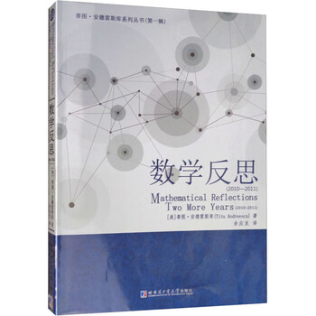 数学反思(2010-2011)
