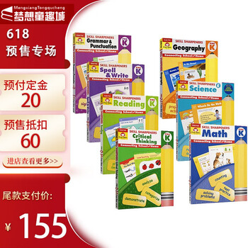 【学龄前7册全学科】Evan-Moor Skill Sharpeners Pre K技能铅笔刀系列 英文原版 美国加州教辅