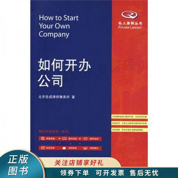 如何开办公司