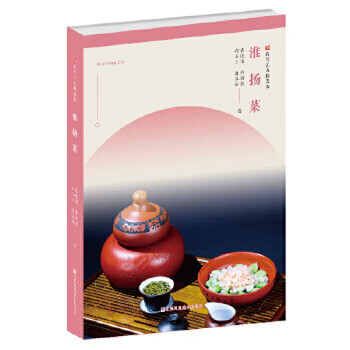 淮扬菜-符号江苏精选本