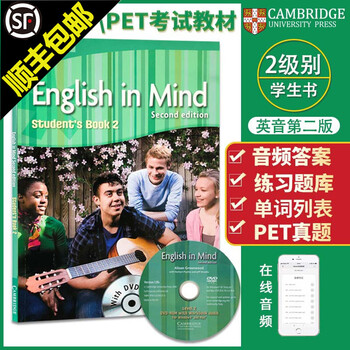 原版进口 剑桥English in mind少儿英语美版教材 剑桥EIM/KET/PET词汇综合教程 外国语学校精选教材剑桥EIM 2级别【单课本+DVD-ROM】