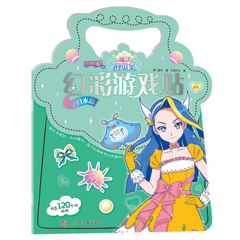 巴啦啦小魔仙之魔法海萤堡 幻彩游戏贴 星月水晶