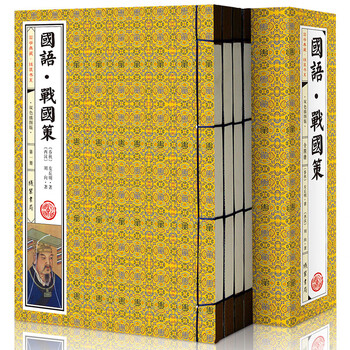 国语·战国策(双色插图版 注释译文 线装全1函4册 简体竖排)【出版社直供】