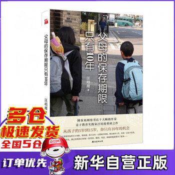 父母的保存期限只有10年