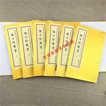 陈子性藏书 增补四库未收汇刊一辑6函