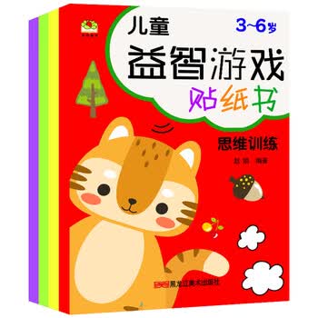 儿童益智游戏贴纸书3-6岁 全4册 3-6岁 儿童贴贴画 发挥想象随意贴，开发创造性思维
