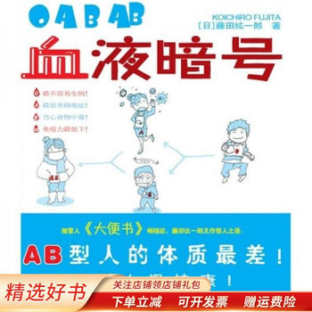 血液暗号