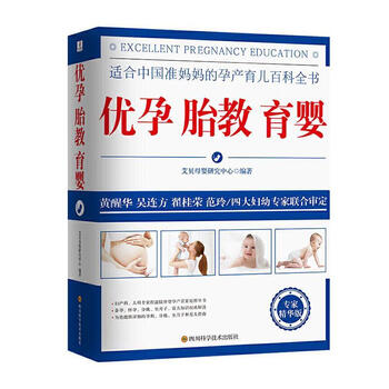 优孕胎教育婴 孕产胎教