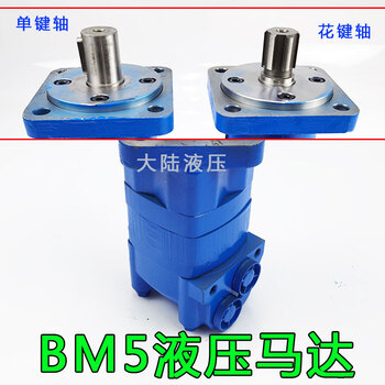 BM5-160/200/400/500系列液压绞盘马达卷扬机大扭矩油马达 BM5-160四孔单键轴马达【图片 价格 品牌 报价】-京东