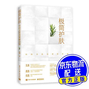 极简护肤：你的皮肤需要断舍离