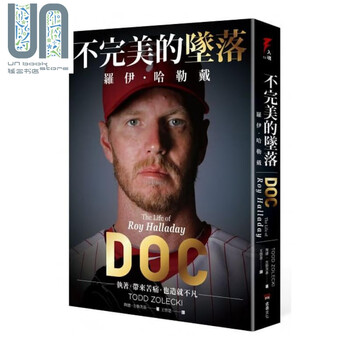 不完美的坠落 罗伊 哈勒戴 过一遍 陶德 左勒茨基 堡垒
