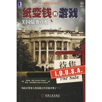 生活中来的1000个自救常识 鲁美 家居 9787533026424