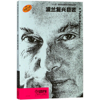 波兰复兴巨匠(原版引进)
