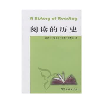阅读的历史