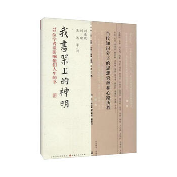 我书架上的神明