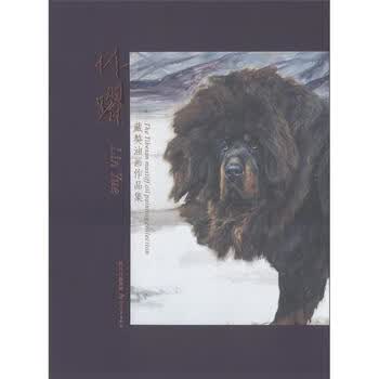 林跃藏獒油画作品集 林跃绘 绘画 9787541132452