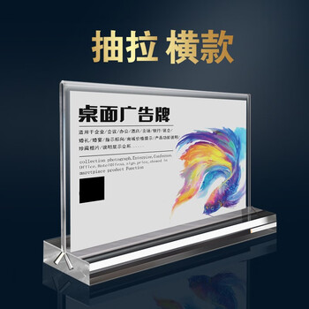 亚克力T型台卡 台牌 抽拉台签 桌面广告牌酒水牌桌牌产品展示牌 200*100（横款）