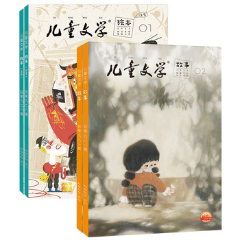 儿童文学【童年版】经典版选萃版2022年1月至6月半年6期12册每月快递
