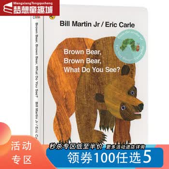Brown Bear英文原版绘本 纸板书 廖彩杏书单 棕熊 棕色的熊eric carle卡尔爷爷绘本 音频请联系客服...
