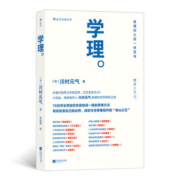   学理9787559445254江苏凤凰文艺