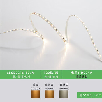 西顿照明（CDN） 照明西顿照明24V风影2835贴片灯带120珠CEGB2835 线性光低压灯带 线性灯带CEGB2216-50/A 8W ...