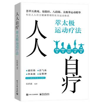 攀岩是个技术活――攀岩实用技术指南 萃太极运动疗法