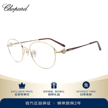 【Chopard眼镜架】Chopard萧邦眼镜框女款休闲时尚日本钛材远近视眼镜架VCHF98J 0300 50mm【行情 报价 价格 评测】-京东