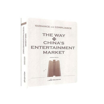 Guidance and Compliance：The Way to China’s Enterta