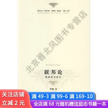 联邦论