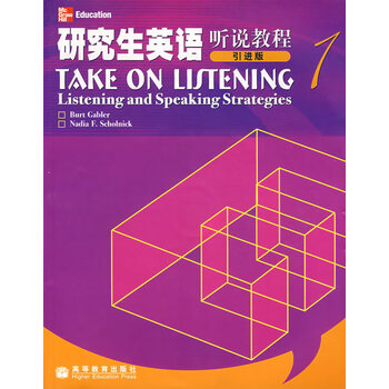 研究生英语听说教程 Burt Gabler Nadia F.Scholnick 9787040158
