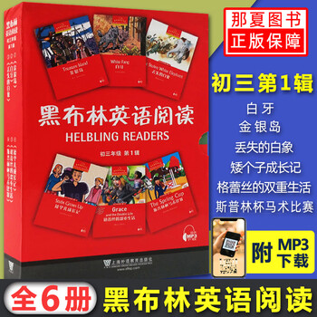 黑布林英语阅读 初三第1辑初三年级第1级共6册附mp3下中学生英语课外阅读英语读物小说儿童英语阅读