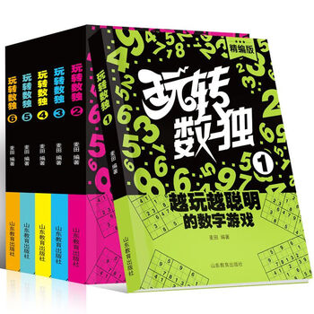 全套6册 玩转数独-越玩越聪明的数字游戏题本集 6-12岁 儿童逻辑思维训练 课外阅读游戏