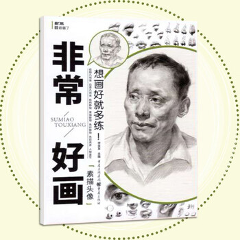 非常好画色彩静物/色彩2019敲门砖色彩基础教程水粉画色稿变调训练美术初学者绘画步骤解析教学书 素描头像