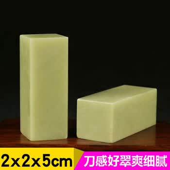 篆刻石料青田石2*5章料印章初学者练习石章印石章料非寿山石 青田石2*2*5厘米 1个