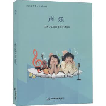 声乐