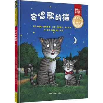 会唱歌的猫