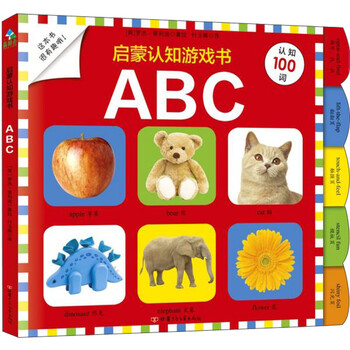 启蒙认知游戏书：ABC   森林鱼童书