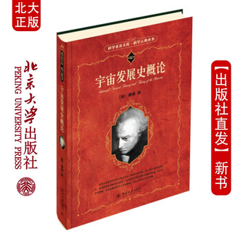 现货宇宙发展史概论